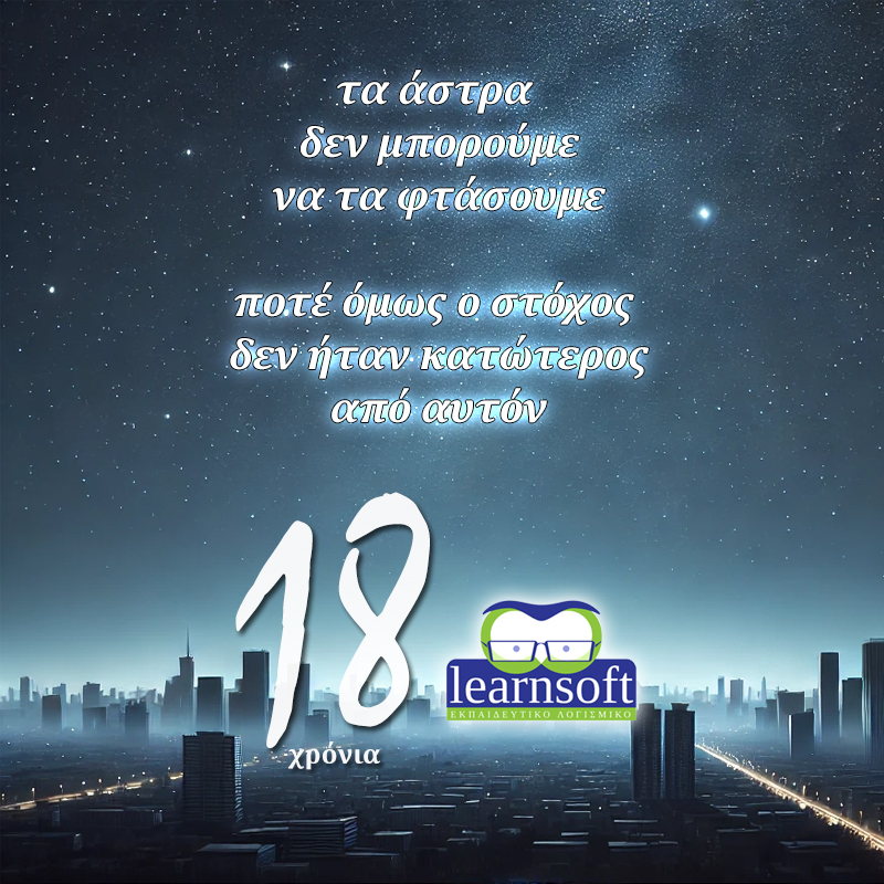 18 χρόνια LearnSoft - LearnSoft