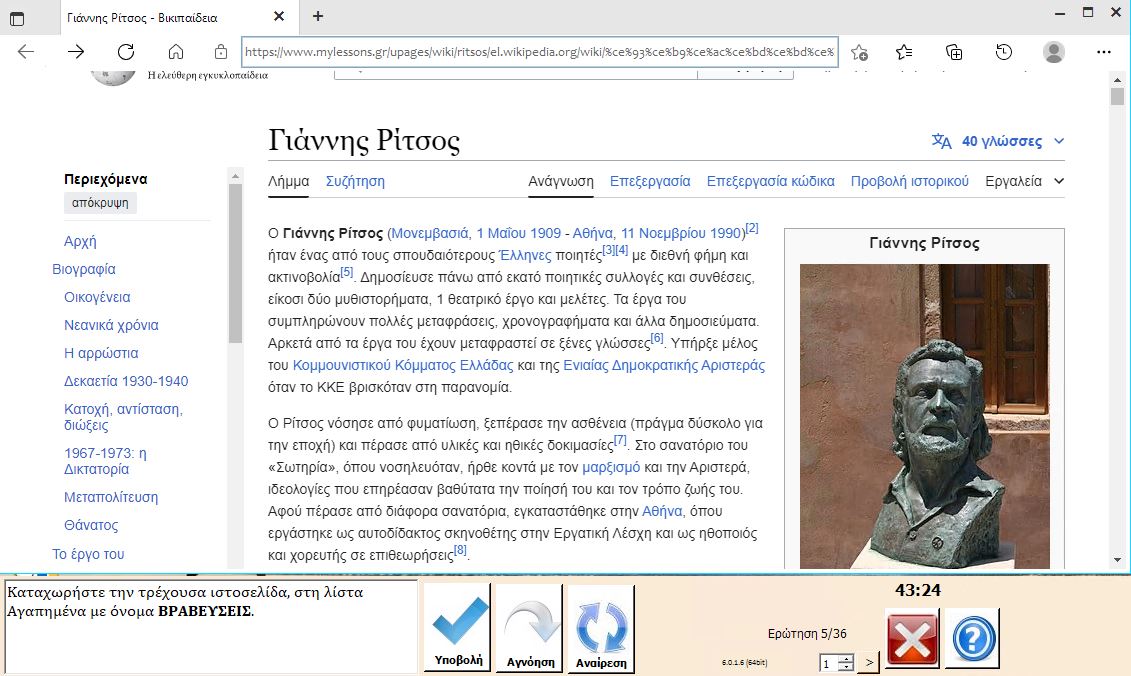 Προσομοίωση εξετάσεων για UCert, UniCert, GlobalCert. - LearnSoft