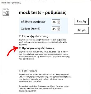Προσομοίωση εξετάσεων για UCert, UniCert, GlobalCert. - LearnSoft